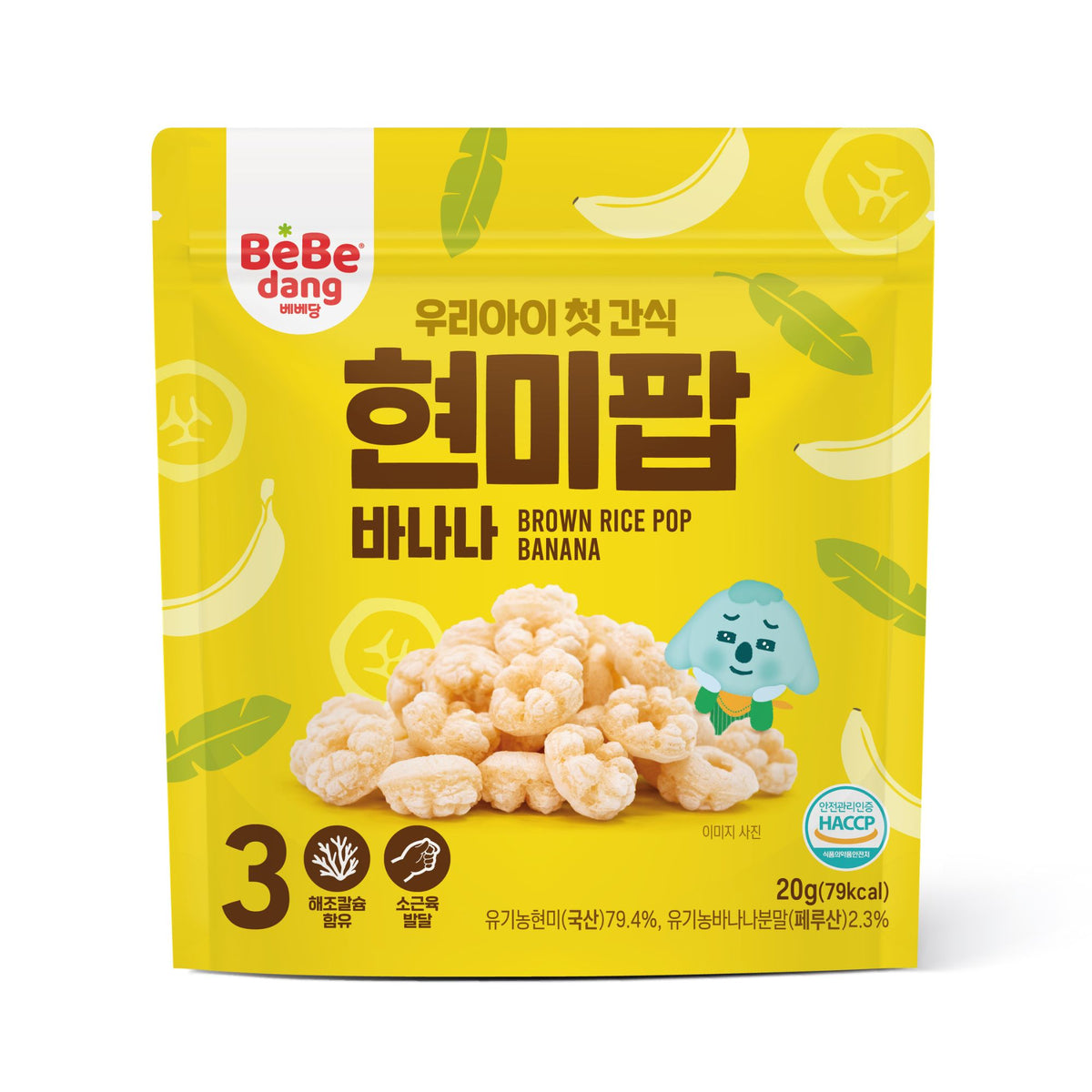 Bebedang Organic Brown Rice Pop – Baby Hub Philippines