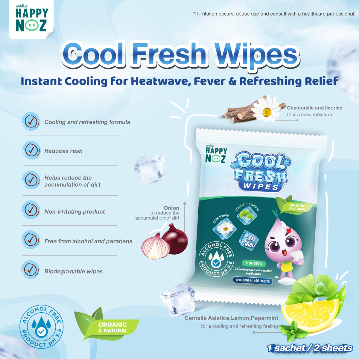 Happy Noz Cool Fresh Wipes – Baby Hub Philippines