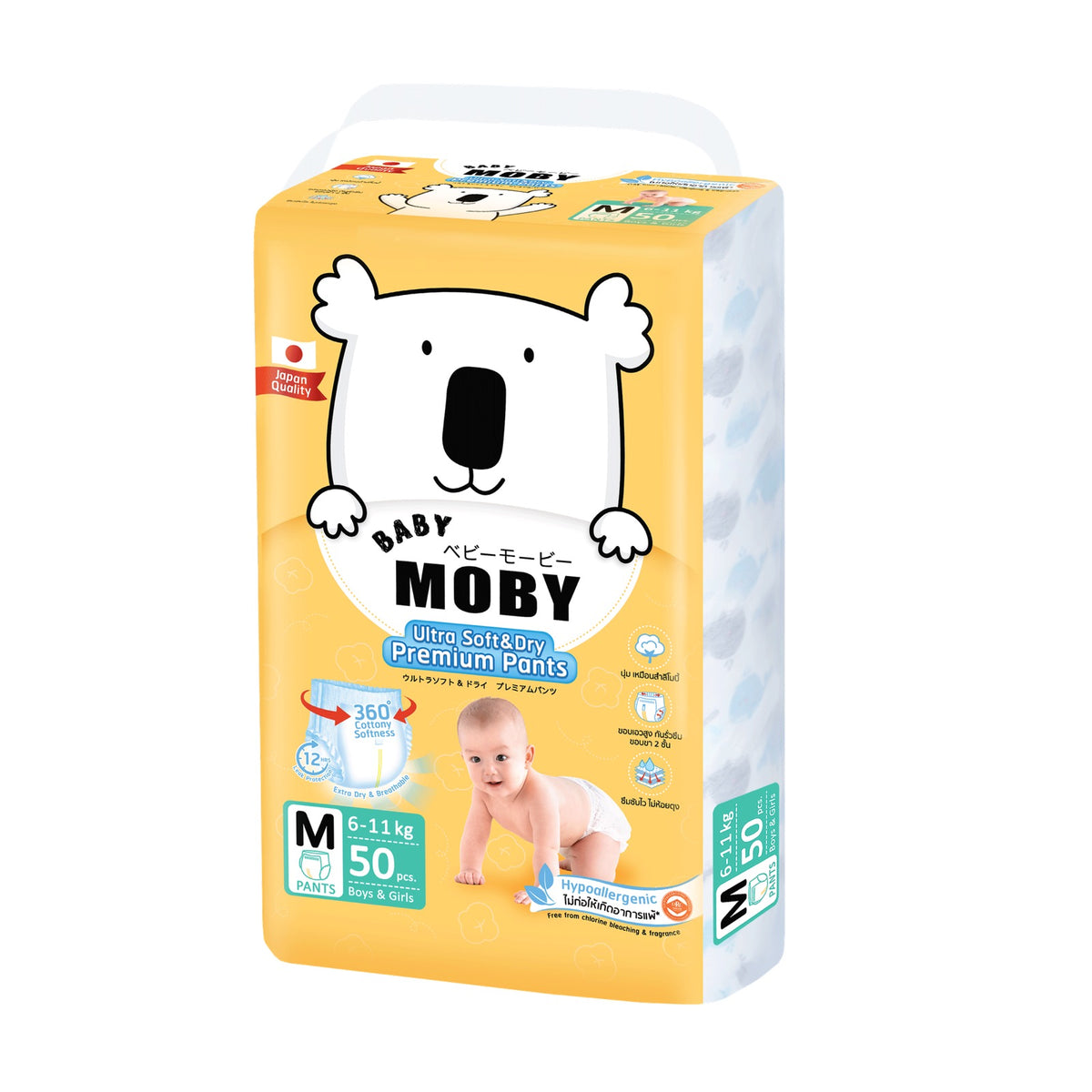 Baby Moby Chlorine Free Diapers – Baby Hub Philippines